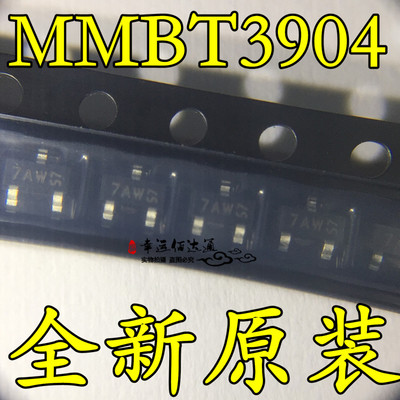 MMBT3904LT1G MMBT3904 丝印7AW SOT-23 贴片三极管 全新原装现货