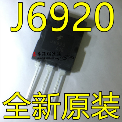 J6920 TO-264 高清电视机行管 电视维修配件 全新原装