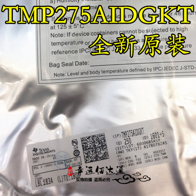 TMP275AIDGKT TMP275 温度传感器 T275 MSOP8 全新原装 现货供应