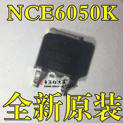 NCE6050K NCE6050KA TO-252 MOS场效应管 NEC全新原装现货供应