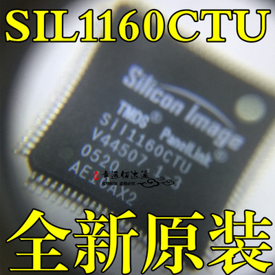 SIL1160CTU SII1160CTU 液晶屏芯片 TQFP100  全新原装