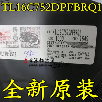 TL16C752DPFBRQ1 TL16C752 TQFP-48 全新原装 现货供应
