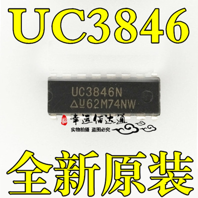 UC3846=KA3846 直插DIP16 电源芯片 DC 切换控制器 全新原装现货