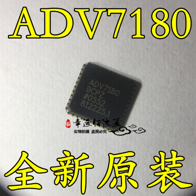 ADV7180BCPZ ADV7180 原装 彩色信号解码器 全新 封装LFCSP40