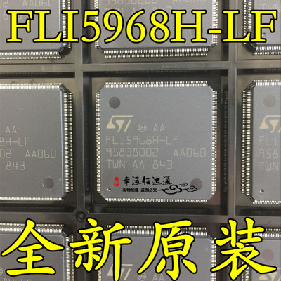 FLI5968H-LF FLI5968H-LF-AA QFP256 集成电路 全新原装 现货供应