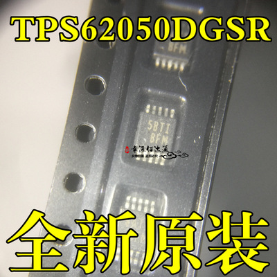 TPS62050DGSR TPS62050 丝印BFM 同步降压转换器 MSOP-10 全新