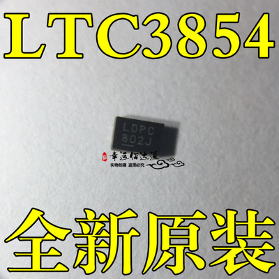 LTC3854EDDB LTC3854IDDB 丝印LDPC 封装DFN12 LINEAR 全新原装