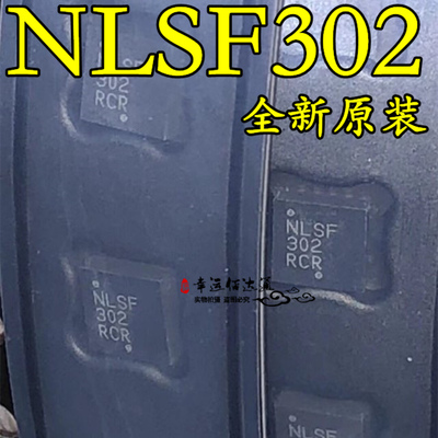 NLSF302MNR2G NLSF302 四2输入或非门 QFN 全新原装 现货供应