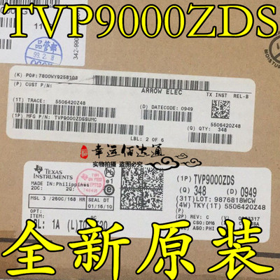 TVP9000ZDS TVP9000 封装BGA 集成电路 全新原装现货供应