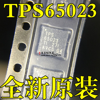 TPS65023RSBR TPS65023 电源管理IC芯片 封装QFN 全新原装 现货