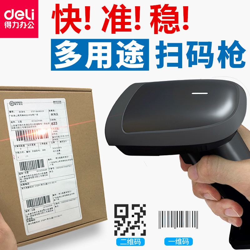 Deli Wireless Barcode Scanner 14881 for Express Logistics, Dedicated ...