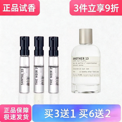 lelabo檀香木33香水小样