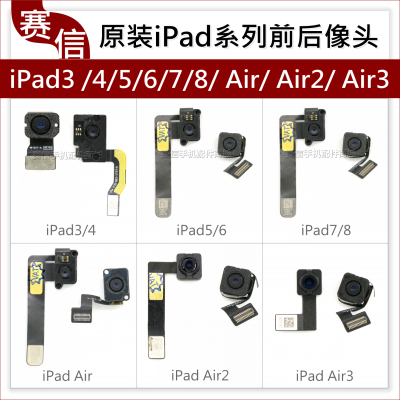 iPad7像头A1822后像头A1893摄像