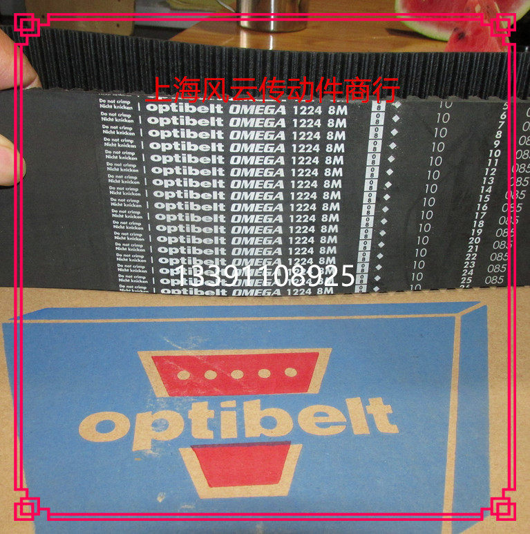 德国欧皮特optibel橡胶进口同步带8M1480 8M1520 8M1552_虎窝淘