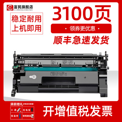 惠普E40040硒鼓E42540f碳粉盒