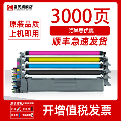 兄弟HL-L3220CW/3280/8240粉盒