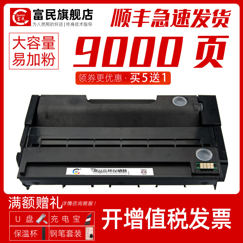 理光SP325dnw硒鼓适用理光SP310DN SP325snw SP311LC 312粉盒SP325sfnw SP320dn SP325nw ...