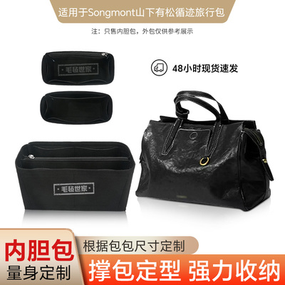 收纳神器！撑包塑形！