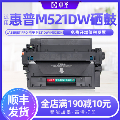 适用惠普M521dw硒鼓易加粉