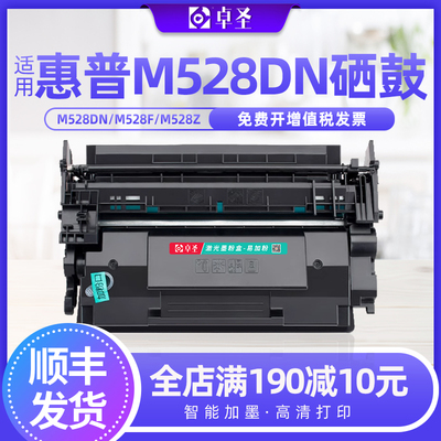 适用惠普M528DN硒鼓CF289A M528F M528Z一体机粉盒激光打印机墨盒