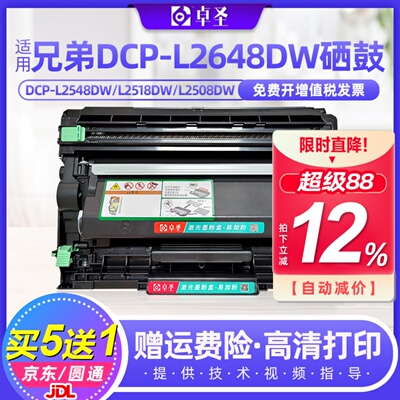 适用兄弟L2648DW粉盒L2628DW打印机硒鼓扫描一体机TN2520碳墨粉盒
