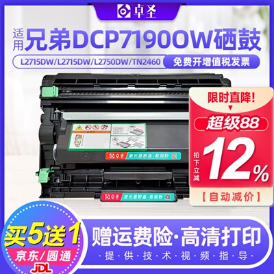 适用兄弟DCP7190DW硒鼓DCP7090DW mfc7895dw DCP7195DW打印机粉盒