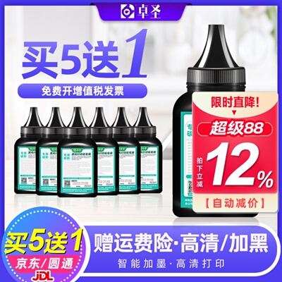 适用得力P3100D碳粉P3100DN P3100DNW M3100D打印机硒鼓墨粉黑粉
