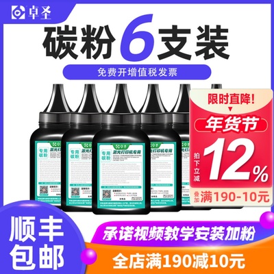 适用联想m7605d打印机通用碳粉