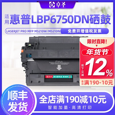 适用惠普LBP6750dn硒鼓易加粉