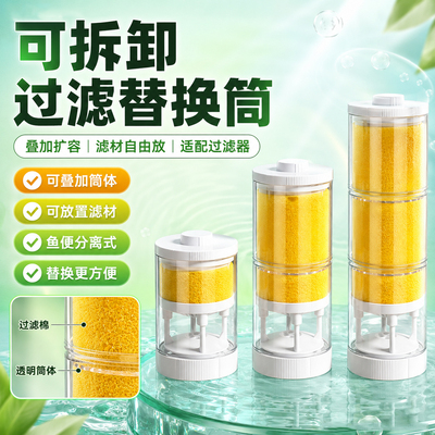 鱼粪分离鱼缸过滤筒三合一过滤筒