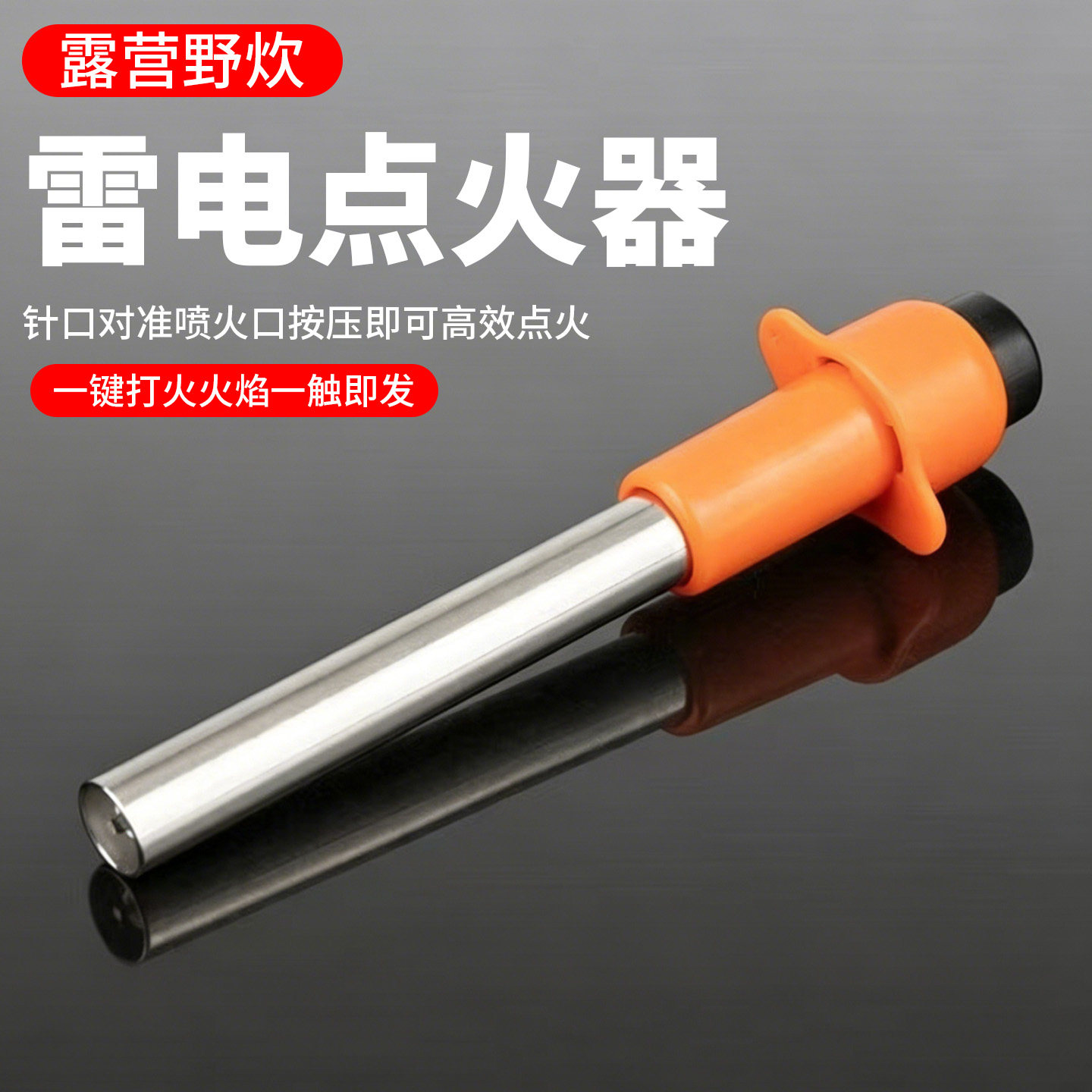 户外电打火器迷你引火棒便携式点火枪炉具炉头点火器厨房家用配件