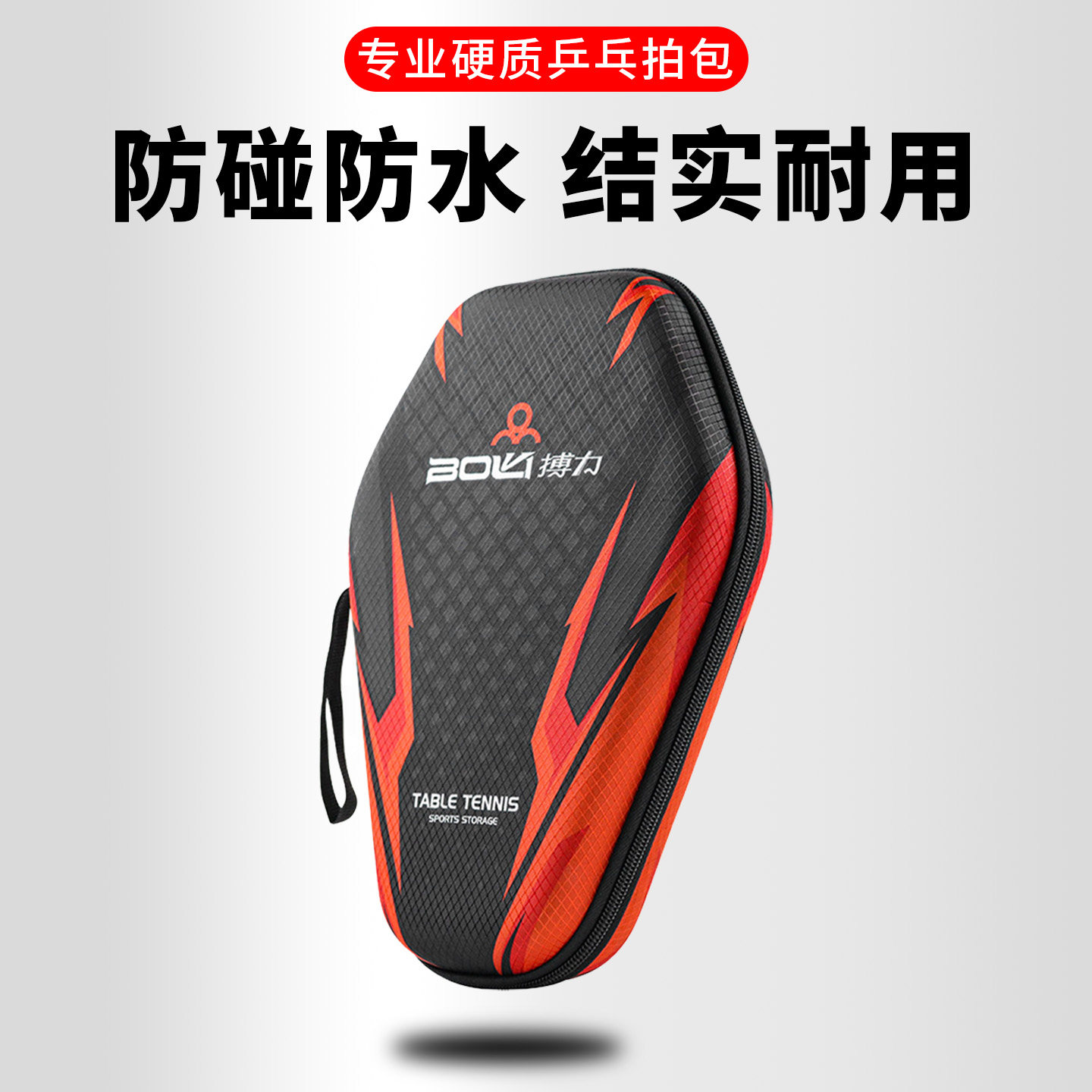 乒乓球包拍套大容量加厚防水球拍专用乒乓球拍保护套收纳运动装备