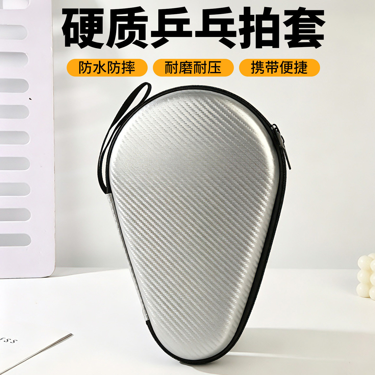 乒乓球拍套保护套葫芦形大容量硬质拍包乒乓球拍袋子专用收纳包