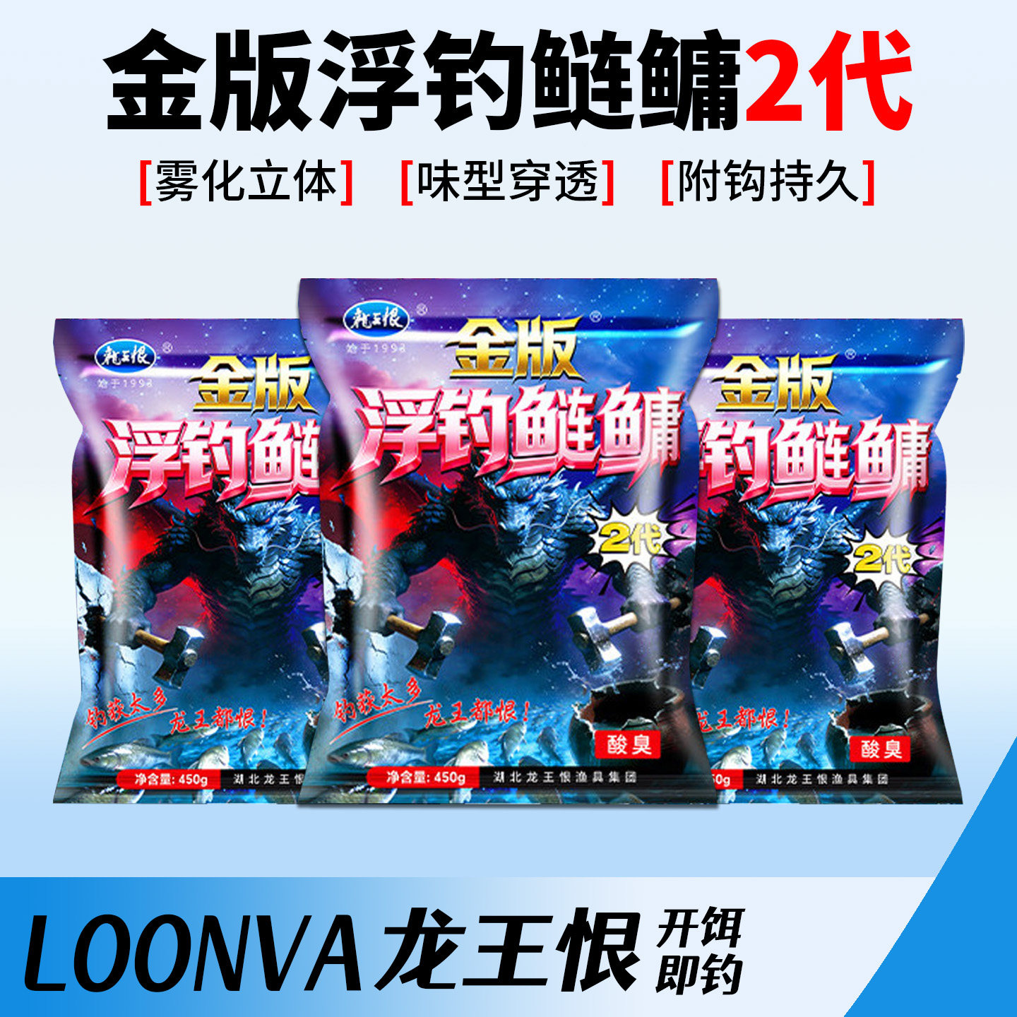 龙王恨鲢鳙饵料野钓专用鲢鱼花鲢饵料胖头鱼台钓钓饵专用饵料