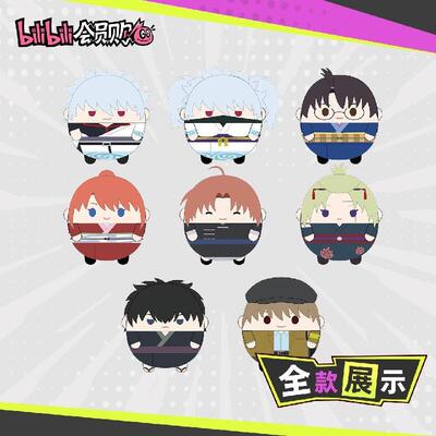 MAXLIMITED银魂圆滚滚玩偶