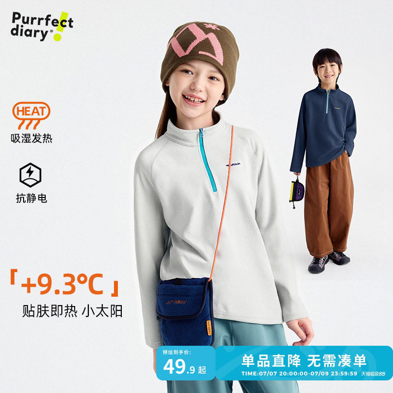 【亲子】咕噜日记童装儿童半高领卫衣绒衫2026春秋男女童休闲上衣