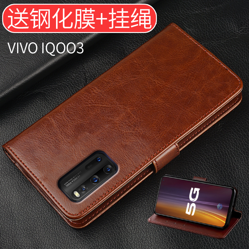 适用vivoiqoo3手机壳iqoo3vivo保护vivoipoo3翻盖式viviiqoo3皮套vivoiq003全包vivoiq3硅胶vivoqioo软防摔_虎窝淘