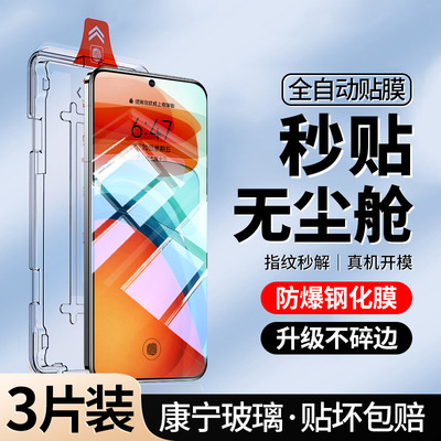 [秒贴]适用红米Note10Pro钢化膜