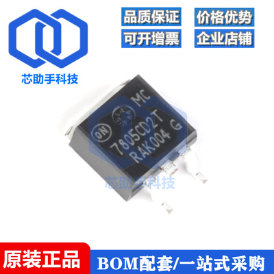 MC7805CD2TR4G TO-263-2 5V/1A 正输出 线性稳压器芯片
