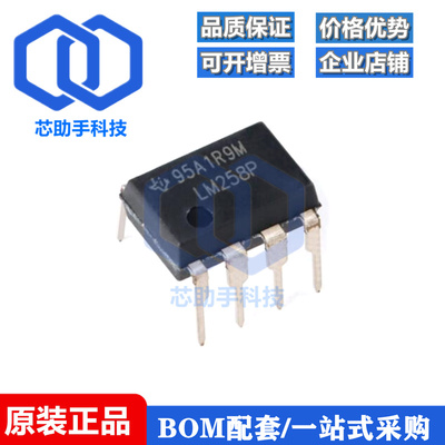 一只也可直拍LM258 LM258N LM258P DIP8 低功耗双路运算放大器