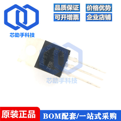 全新 IRFB7545PBF N通道 60V 95A 封装TO-220 场效应管MOS