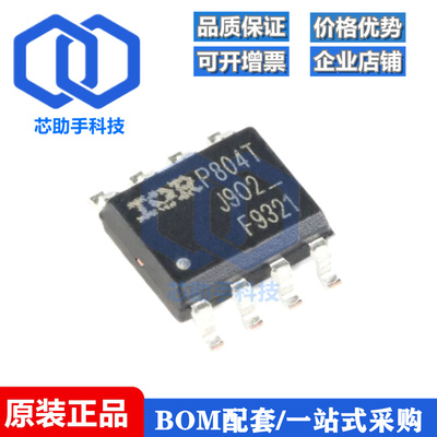 全新原装 IRF9321TRPBF SOIC-8 P沟道 -30V/-15A 贴片MOSFET管