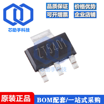 全新原装 CZT5401 SOT-223 150V 600mA PNP晶体管三极管（5只）