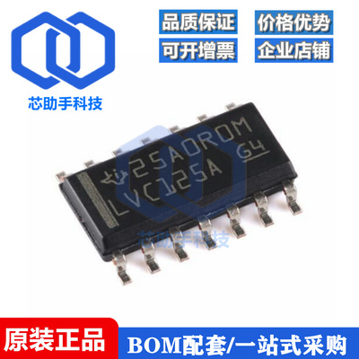 SN74LVC125ADR SOIC-14 四路总线缓冲门芯片