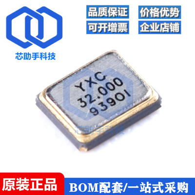 贴片无源晶振YSX221SL 32MHz ±10ppm12PF X252032MOB4SI/2520_4P
