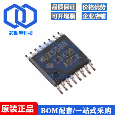全新原装 MUX508IPWR TSSOP-16 单通道模拟多路复用器芯片