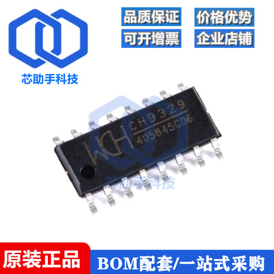 CH9329 SOP-16 串口转标准USB HID设备键盘鼠标芯片
