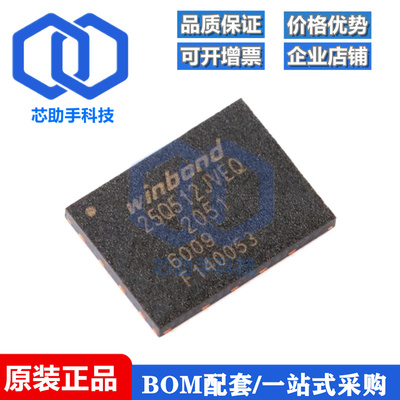 贴片 W25Q512JVEIQ WSON-8 3V 512M-bit串行闪存芯片