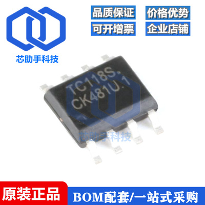 全新原装 贴片 TC118S SOP-8 单通道直流马达驱动器IC芯片