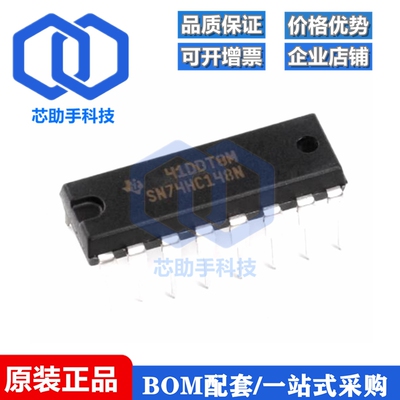 直插 SN74HC148N DIP-16 信号开关多路复用器解码器芯片